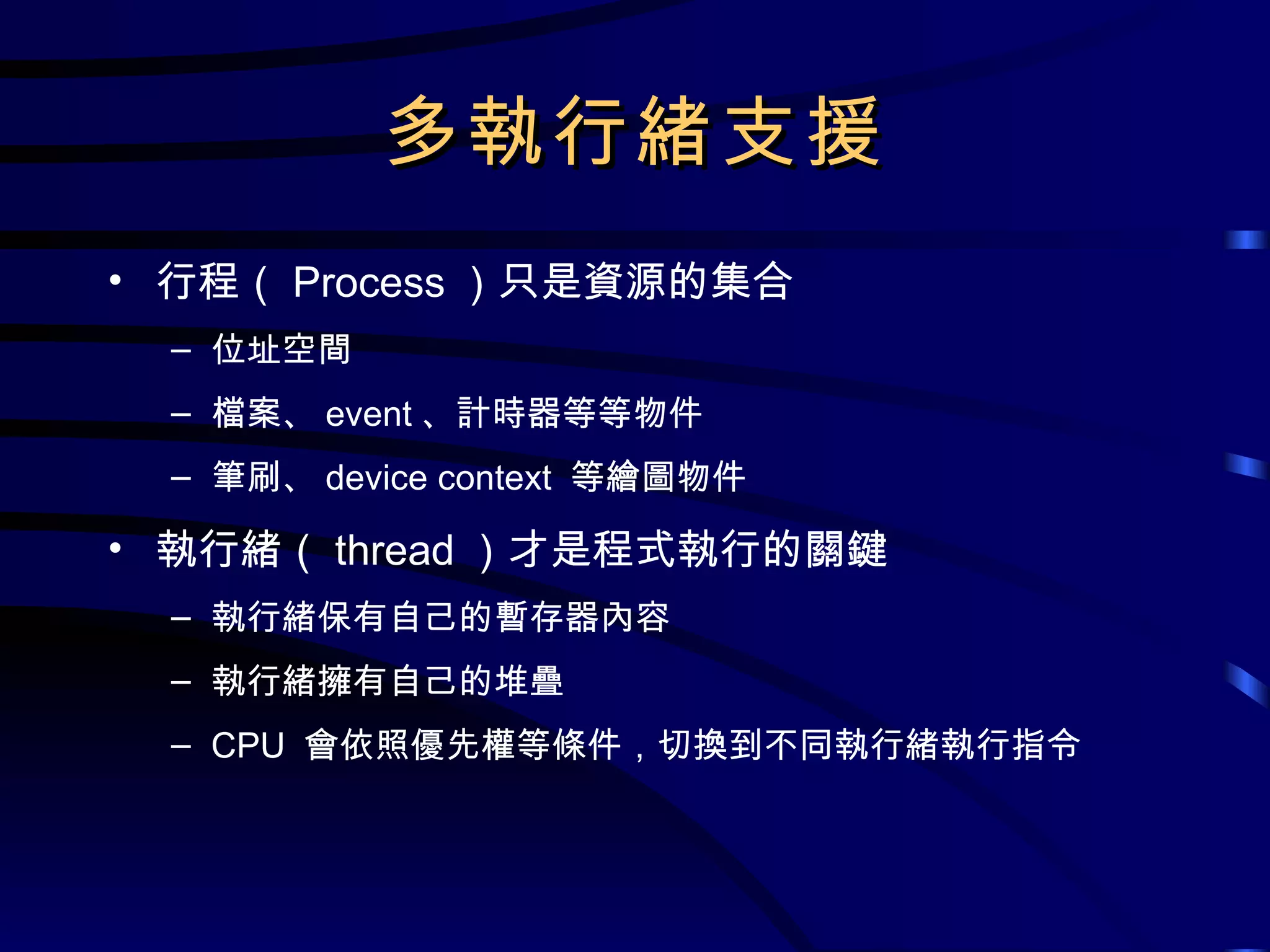 Borland C++Builder 入門課程 | PPT | Programming Languages | Computing