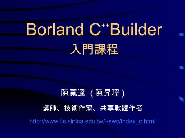 Borland C++Builder 入門課程 | PPT | Programming Languages | Computing
