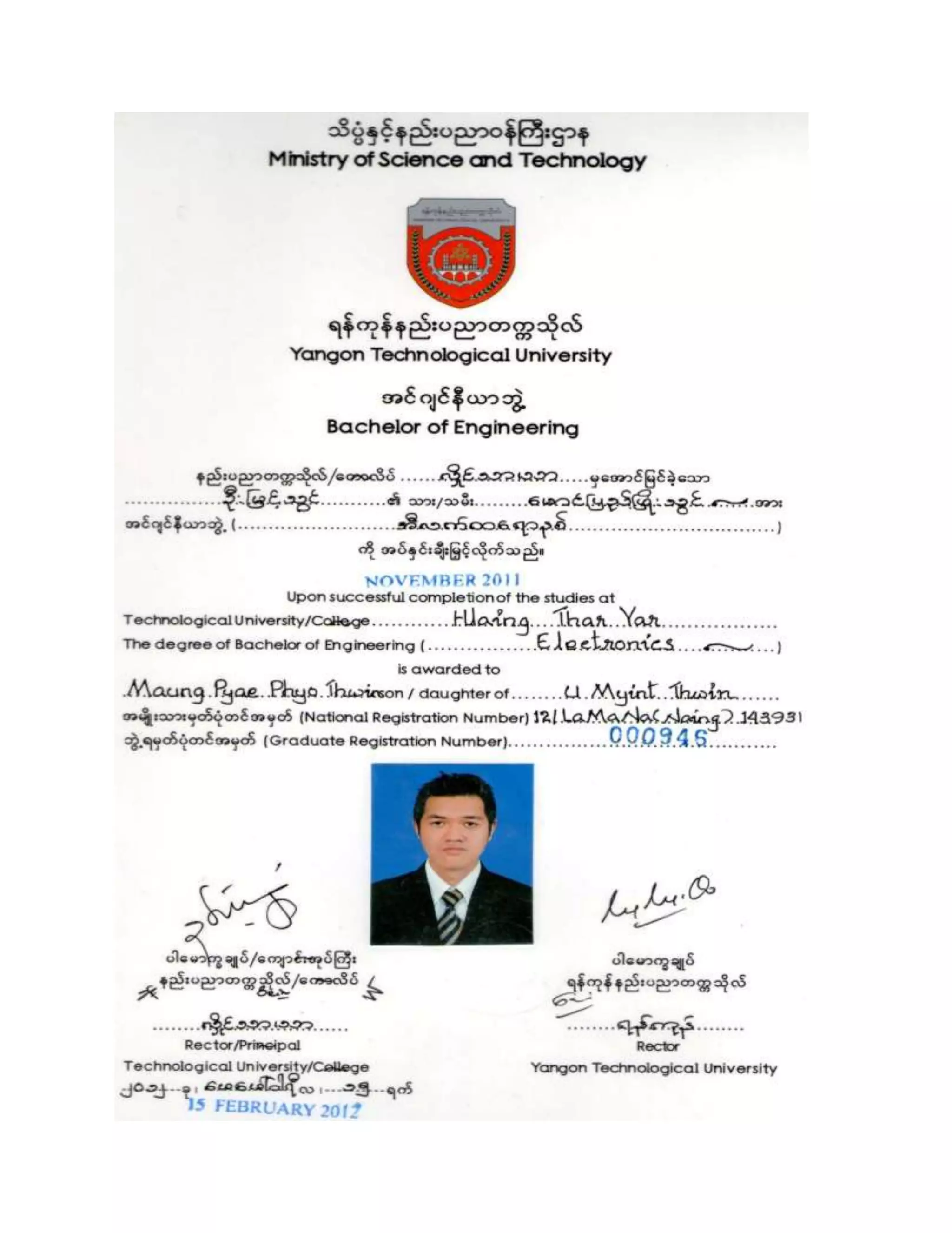 Pyae Phyo Thwin | PDF