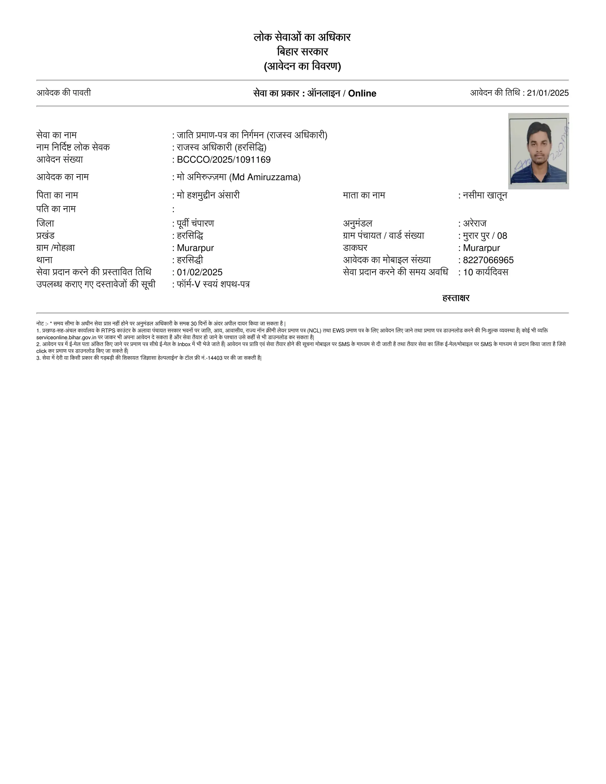 BCCCO_2025_1091169.pdf Shazzzzzzmsuzzama | PDF