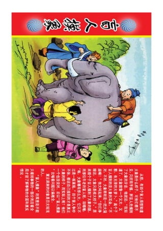 Chinese display | PDF