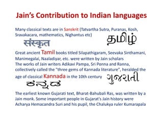 SALIENT FEATURES OF JAINISM | PPTX