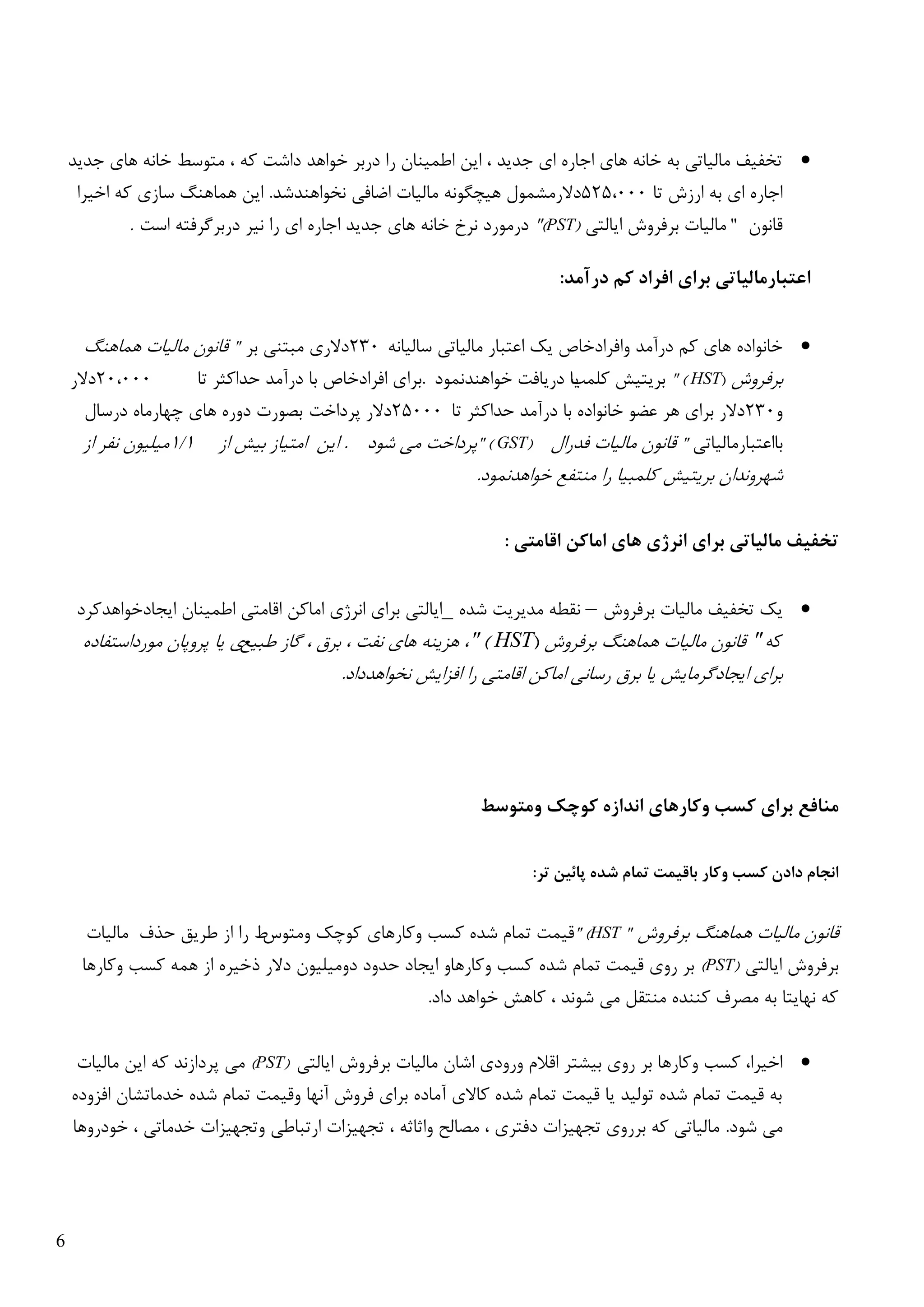 Bc hst home buyer 2010 | PDF