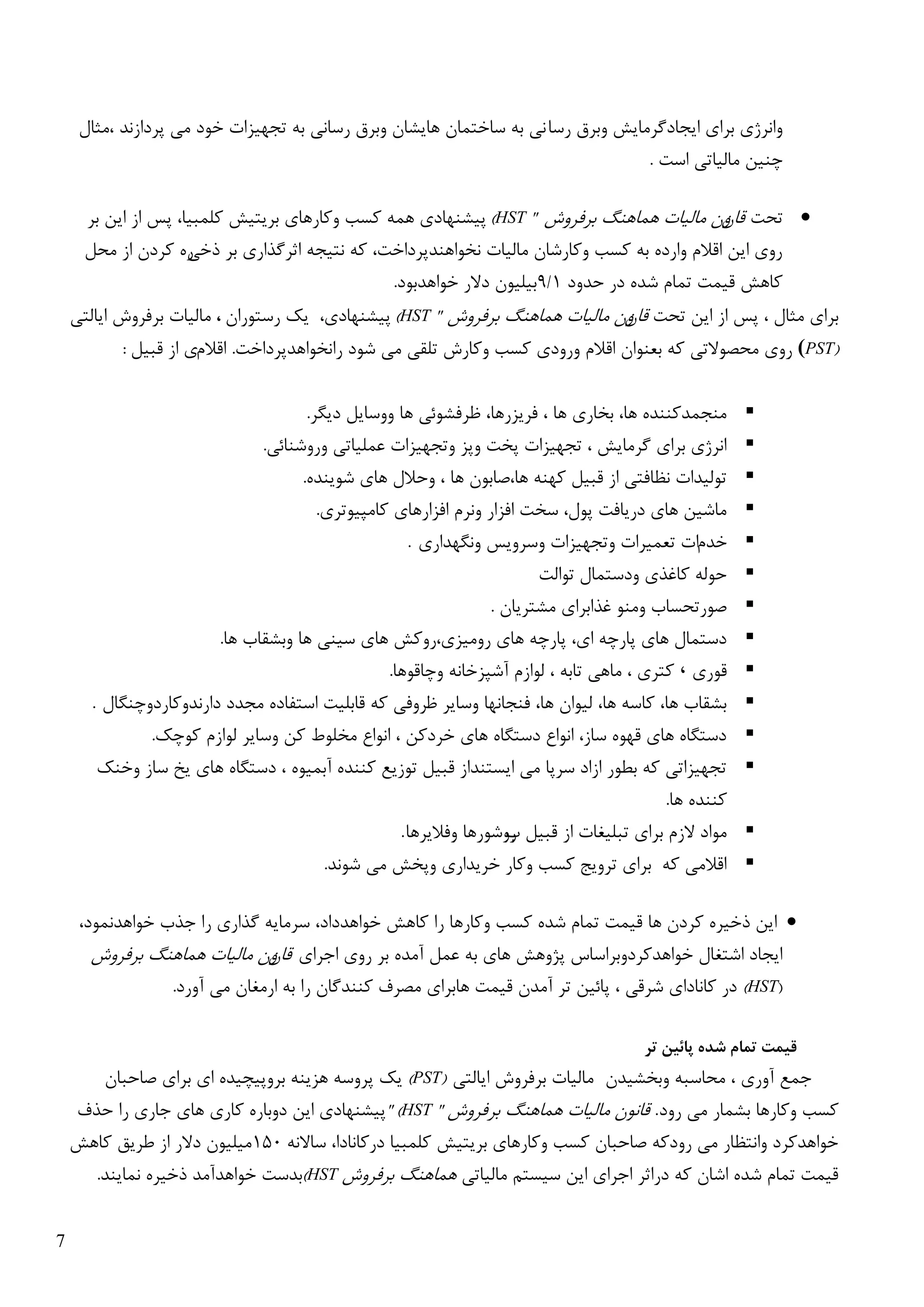 Bc hst home buyer 2010 | PDF