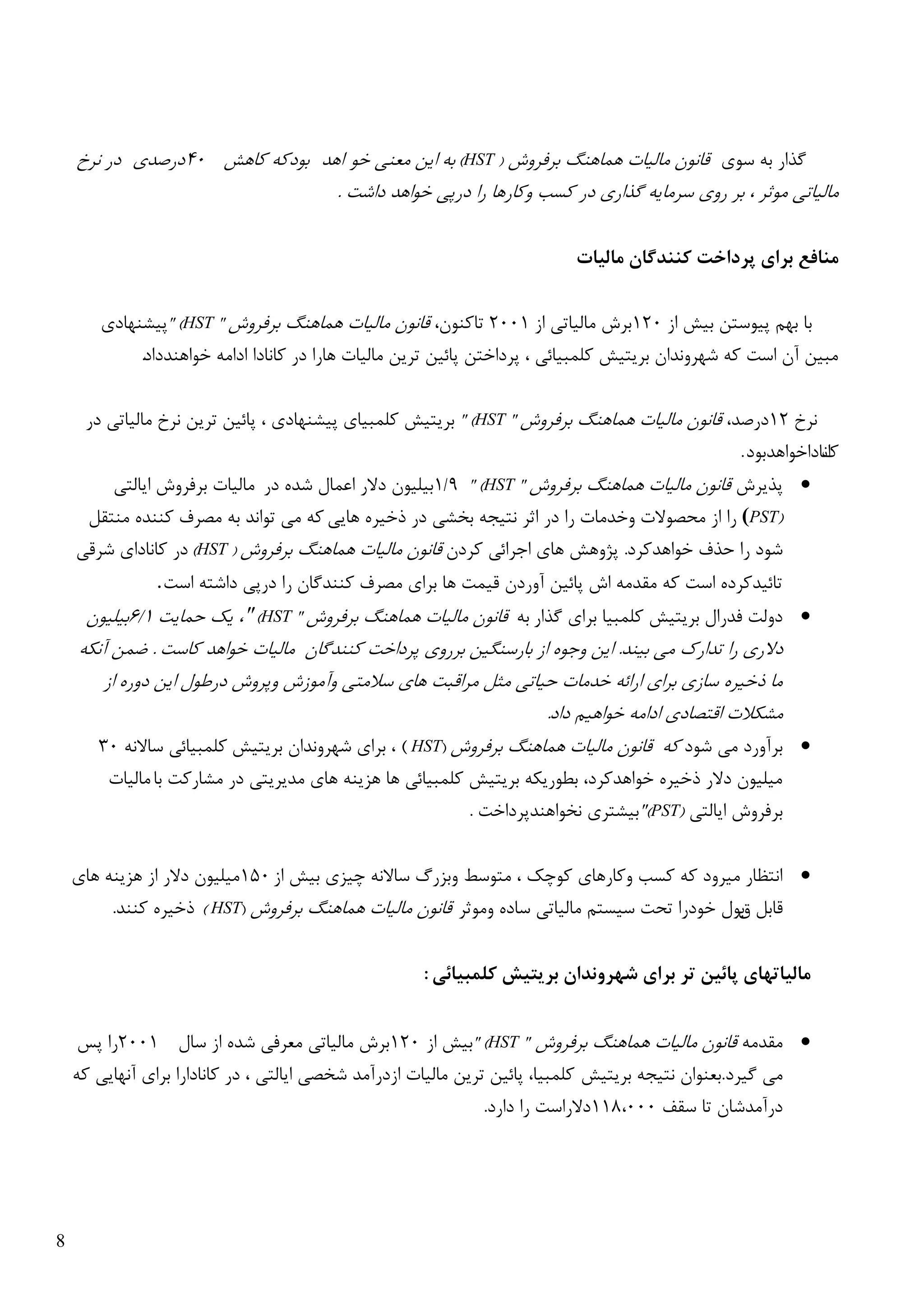 Bc hst home buyer 2010 | PDF