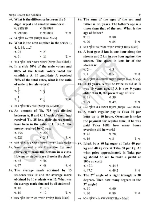 Bcic exam question solution 2021 | PDF