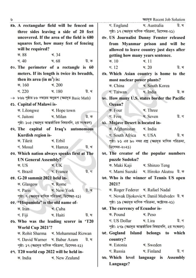 Bcic exam question solution 2021 | PDF