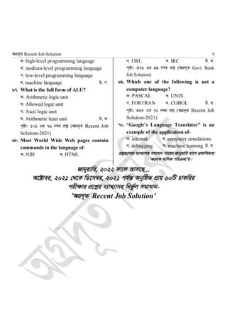 Bcic exam question solution 2021 | PDF