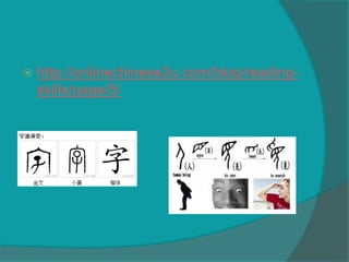 Using TPRS to teach Chinese characters.ppt