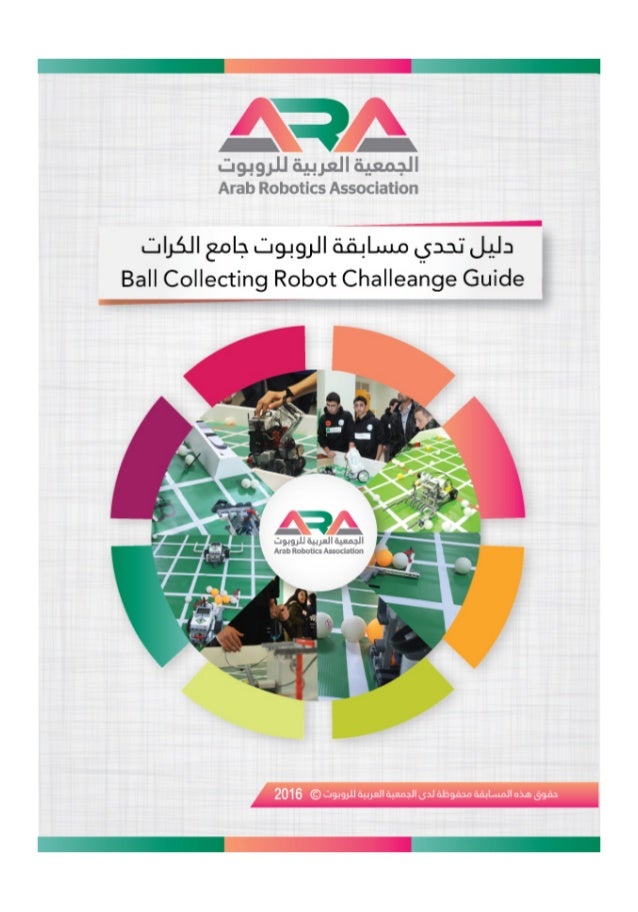 Ball Collector Robot Game