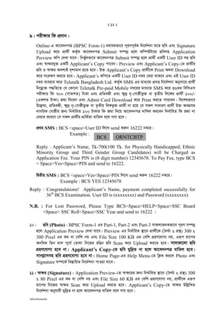 Bcs advertise 0531174551 | PDF