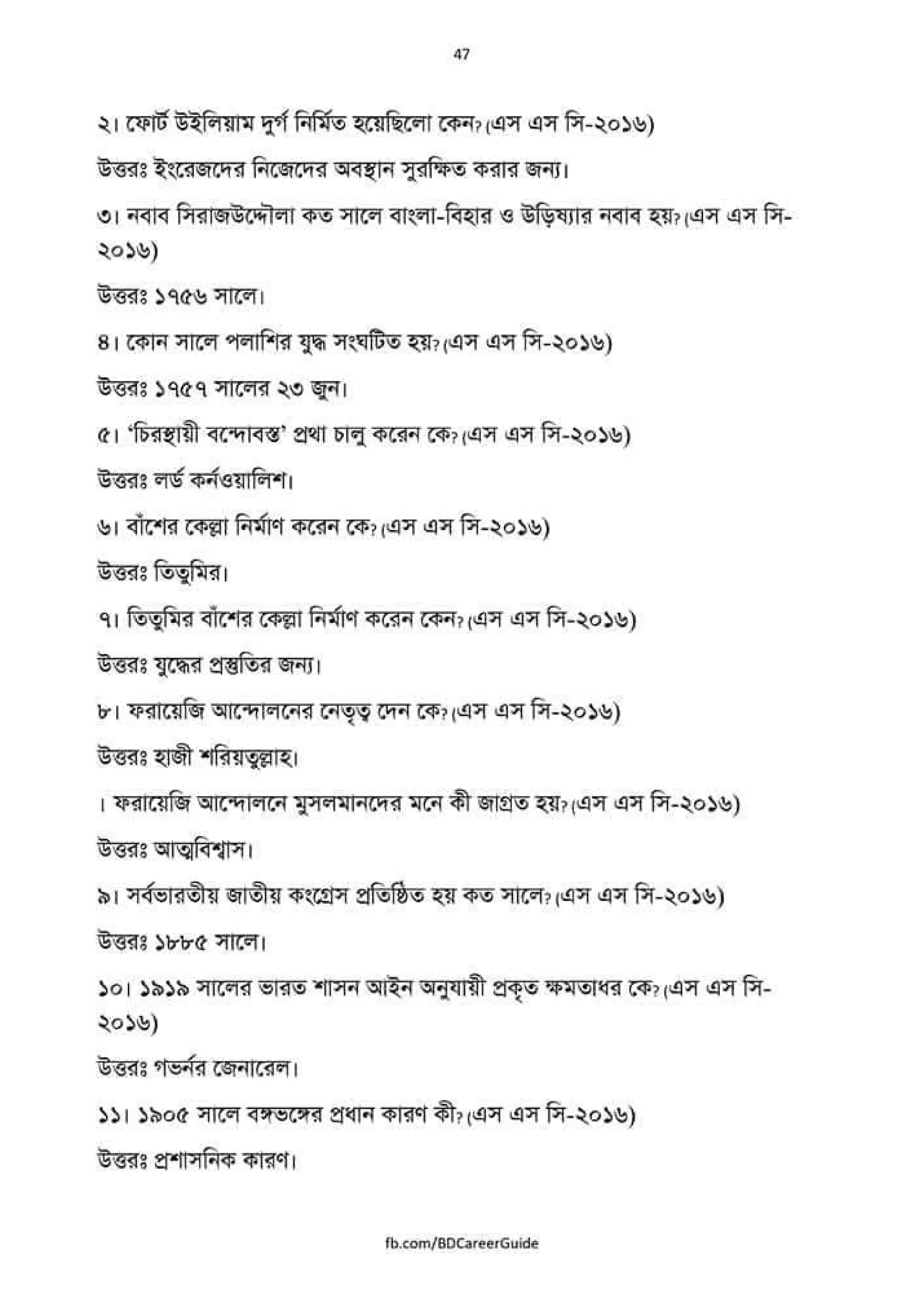 Bcs exam [www.chakritips.com] | PDF | Education