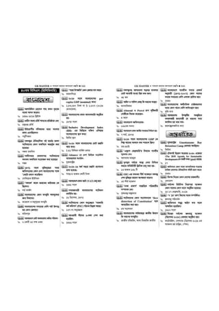 Bcs gk question bank | PDF