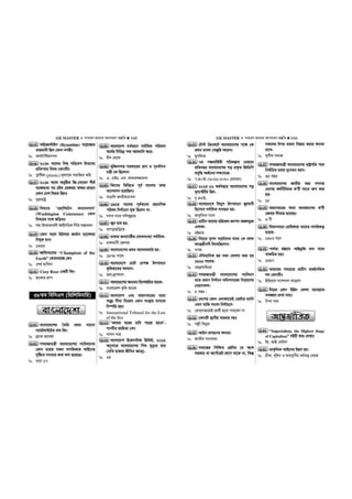 Bcs gk question bank | PDF