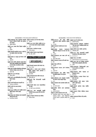 Bcs gk question bank | PDF