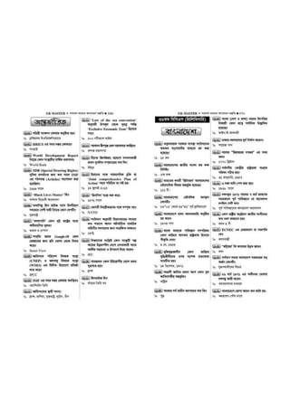 Bcs gk question bank | PDF