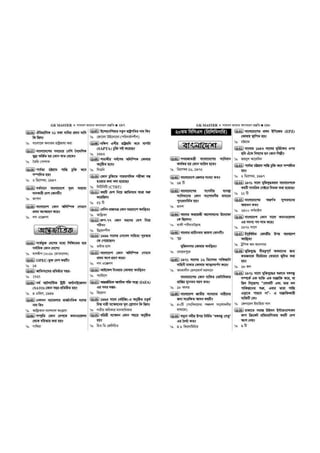 Bcs gk question bank | PDF
