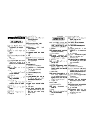 Bcs gk question bank | PDF