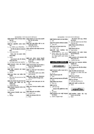 Bcs gk question bank | PDF