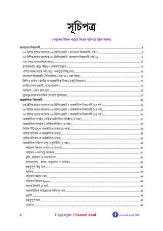 Bcs preliminary subjective_notes_by_samad_azad [www.onlinebcs.com] | PDF