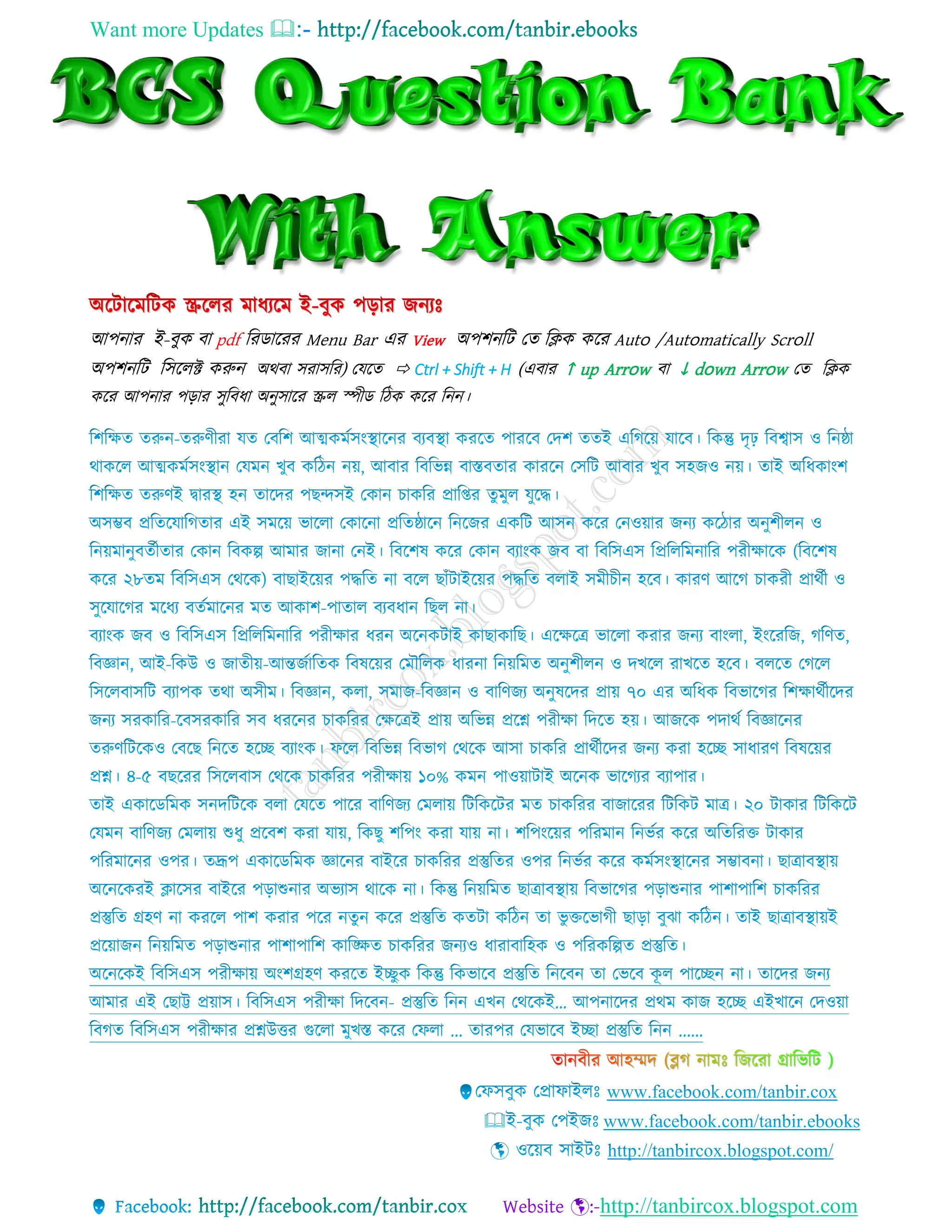 Bcs question bank with solution & special tips | PDF