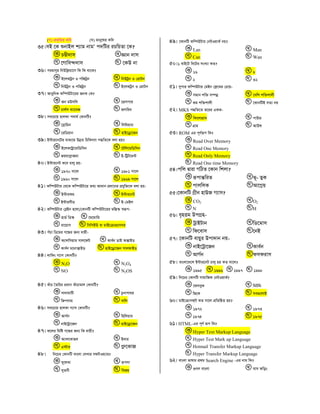 Bcs sample question 1 | PDF