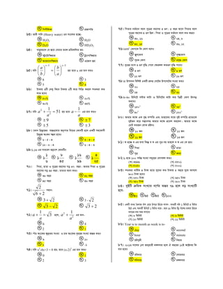 Bcs sample question 1 | PDF