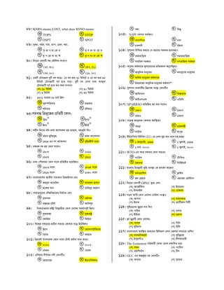 Bcs sample question 1 | PDF