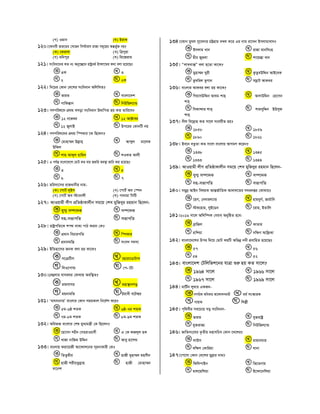 Bcs sample question 1 | PDF