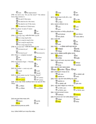Bcs sample question 1 | PDF