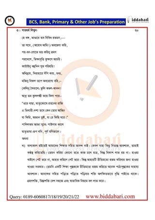 BCS Written Bangla 31th to 44th.pdf