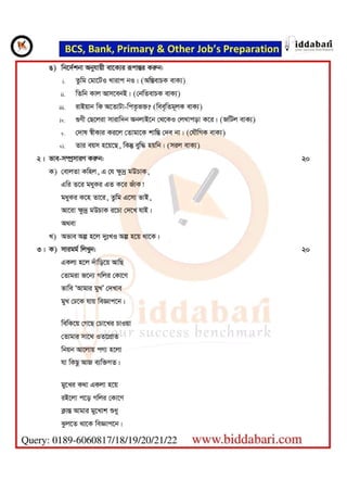 BCS Written Bangla 31th to 44th.pdf