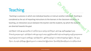 BD1TL - TNTEU - Teaching and Learning - Unit - 1.pdf