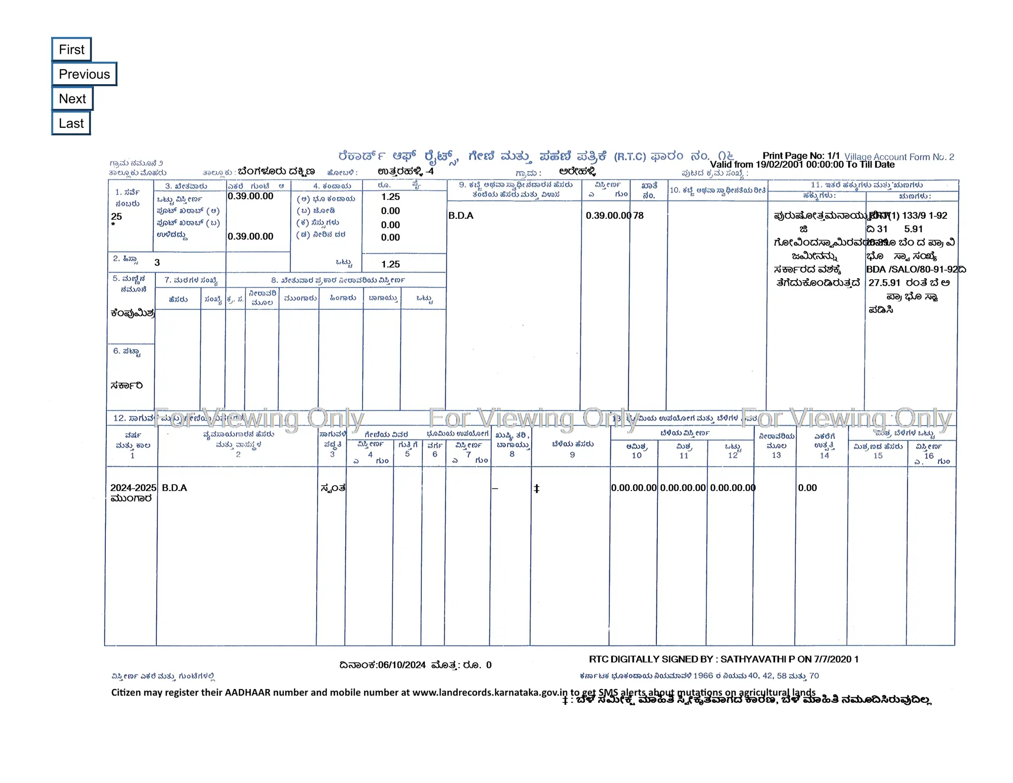 Arehalli-BDA-Property | 24 |25 | 26 | 27 | PPT