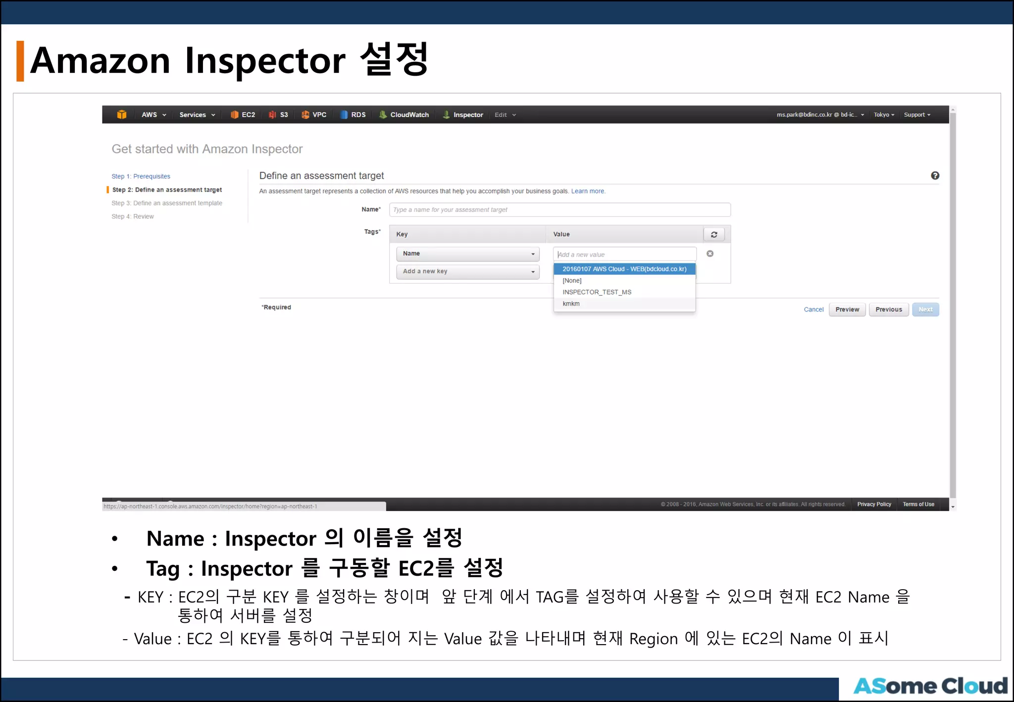 AWS inspector_이해 | PDF