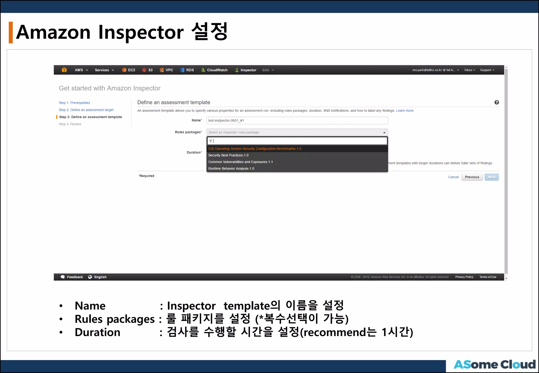 AWS inspector_이해 | PDF