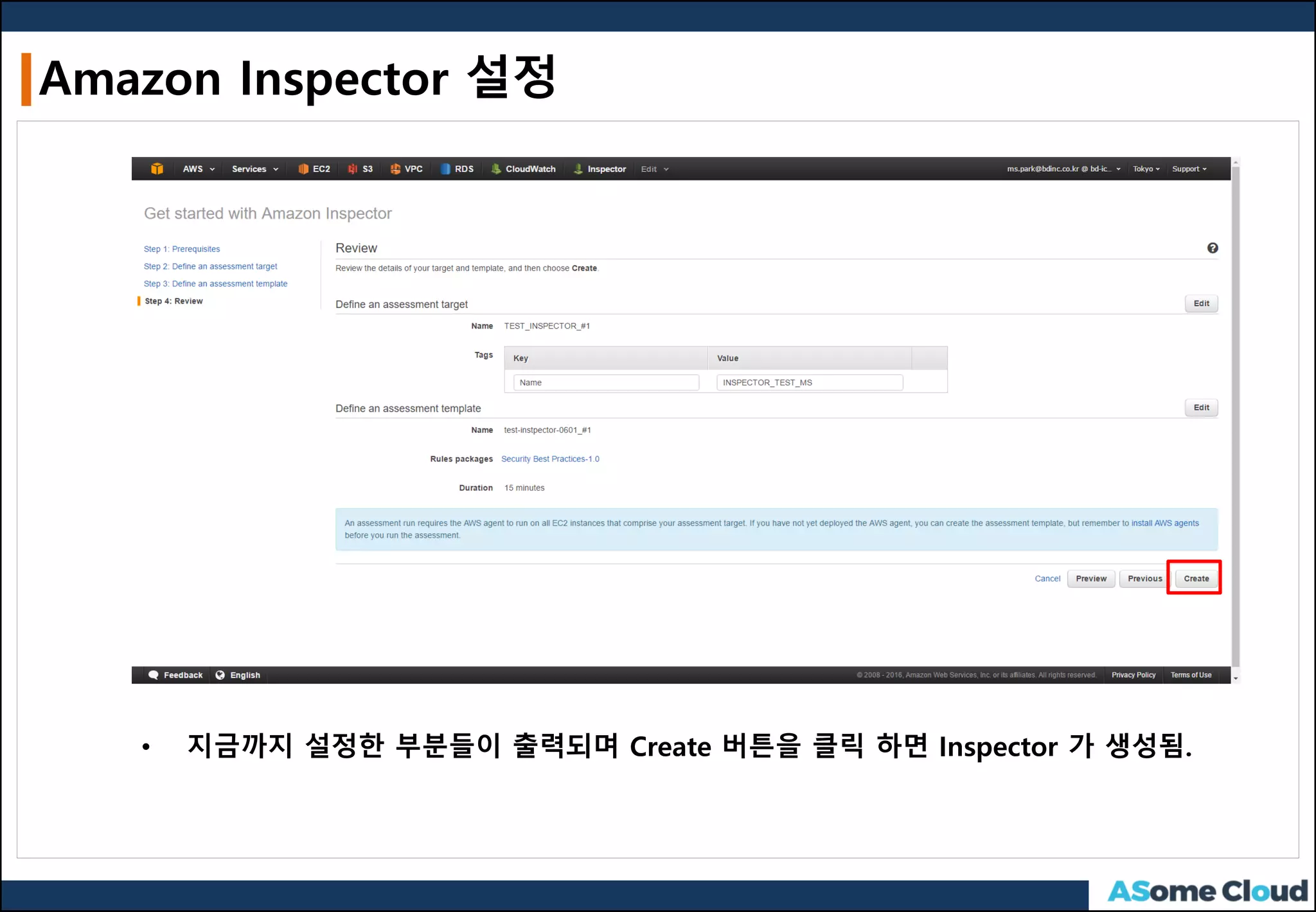AWS inspector_이해 | PDF