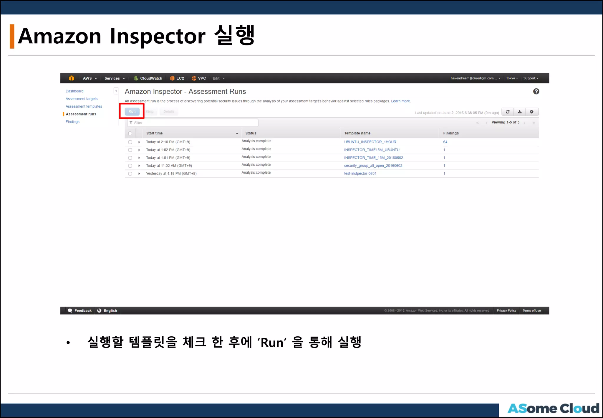 AWS inspector_이해 | PDF