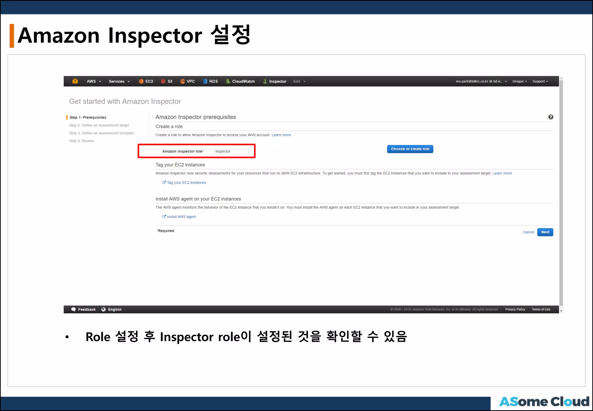 AWS inspector_이해 | PDF