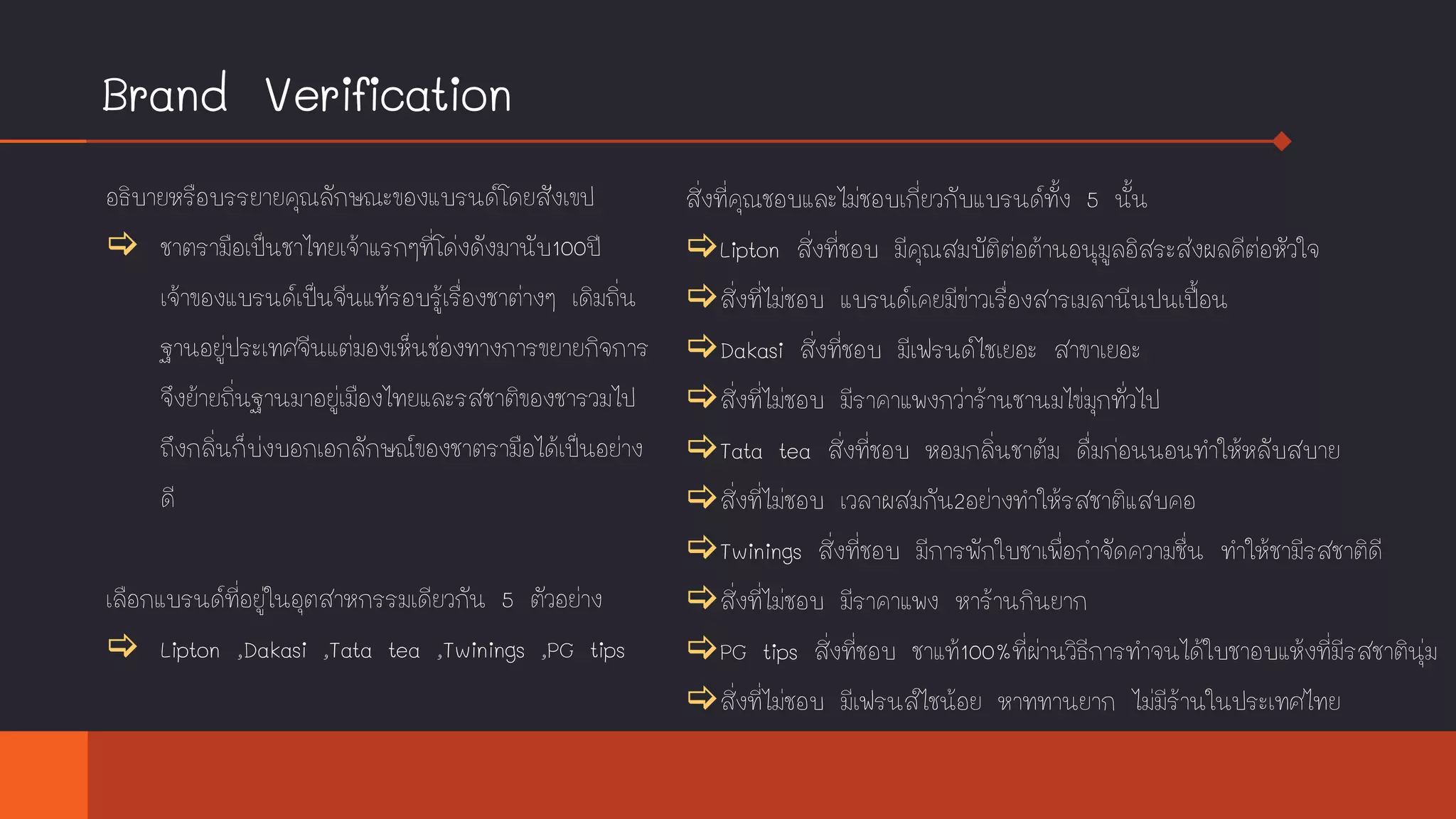BDC412 ChaTraMue - South Korea | PPT