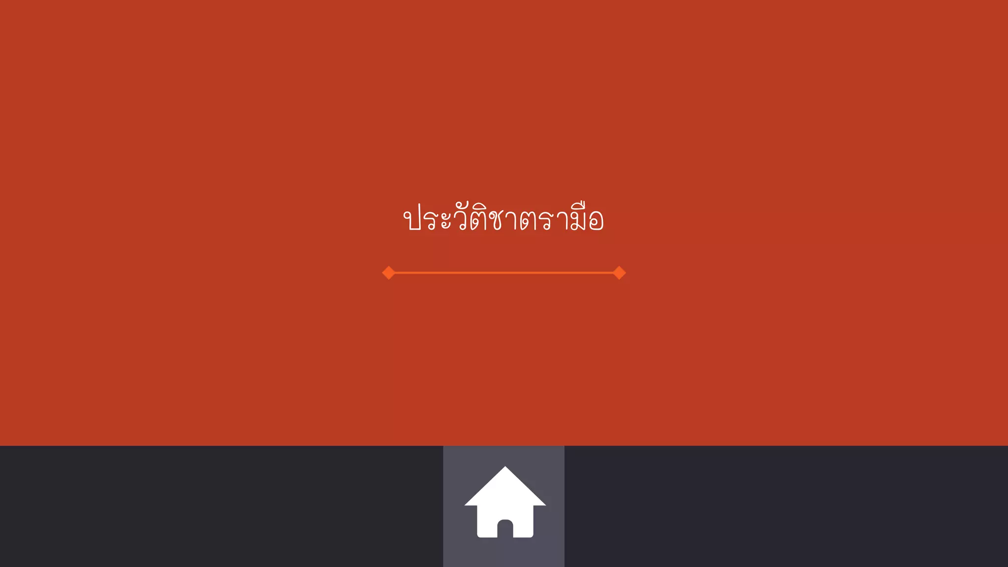 BDC412 ChaTraMue - South Korea | PPT