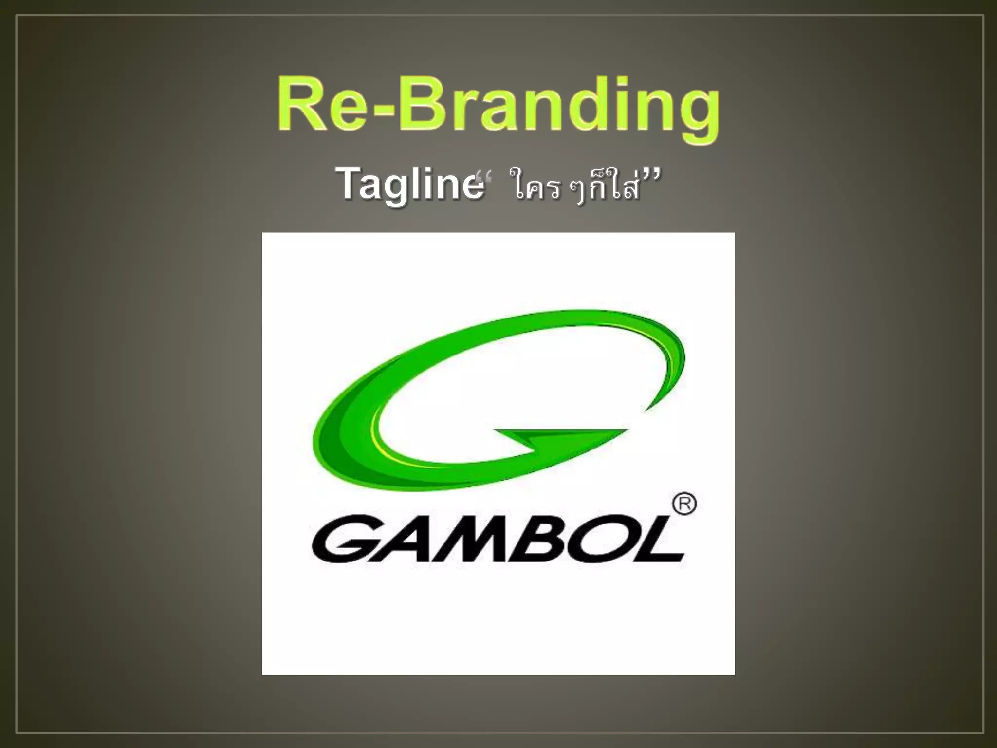 Bdc412 gambol section4261 | PPT