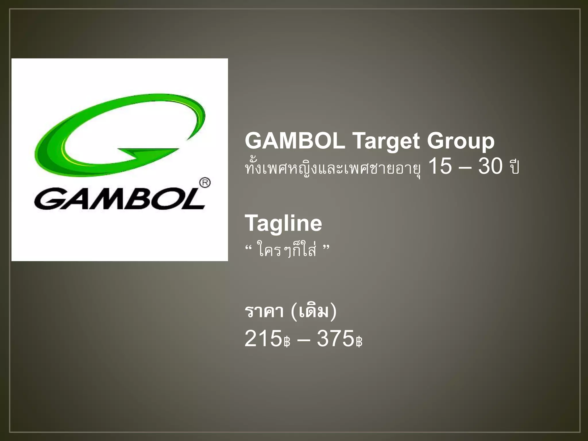 Bdc412 gambol section4261 | PPT