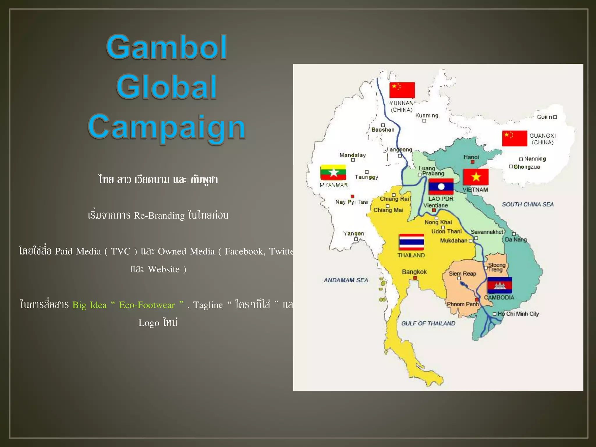 Bdc412 gambol section4261 | PPT