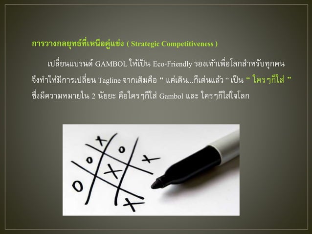 Bdc412 gambol section4261 | PPT