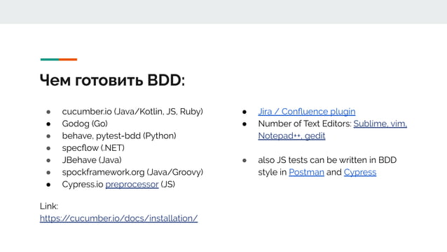Egor Fedorov "Behavior-driven development in Python" | PDF | Web Development | Internet