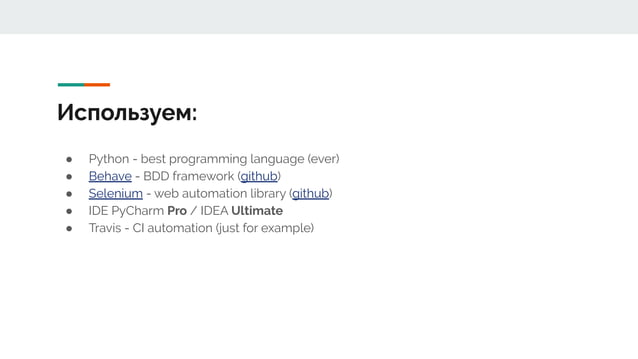 Egor Fedorov "Behavior-driven development in Python" | PDF | Web ...