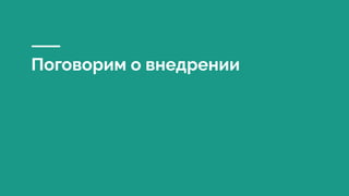 Egor Fedorov "Behavior-driven development in Python" | PDF | Web Development | Internet