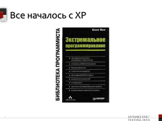 Bdd with java_using_concordion_and_selenium_ui_tests | PPT