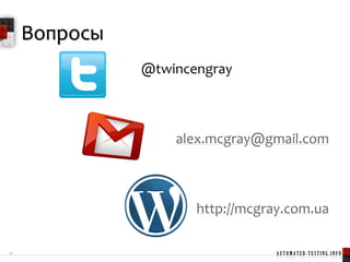Bdd with java using concordion and selenium ui tests | PDF